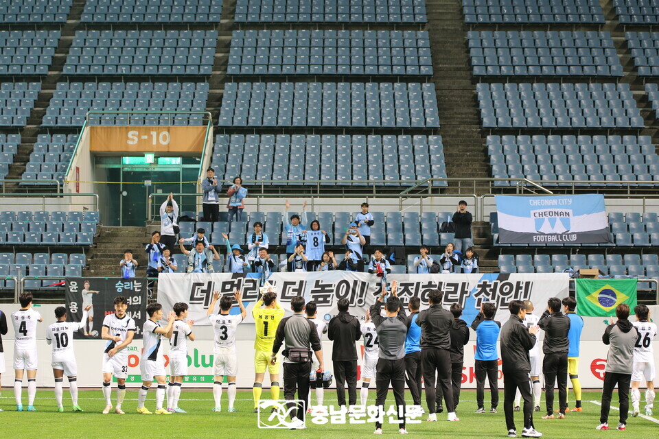 천안시티FC, 코리아컵 여정은 끝났지만...“팬 무한응원에 감사”
